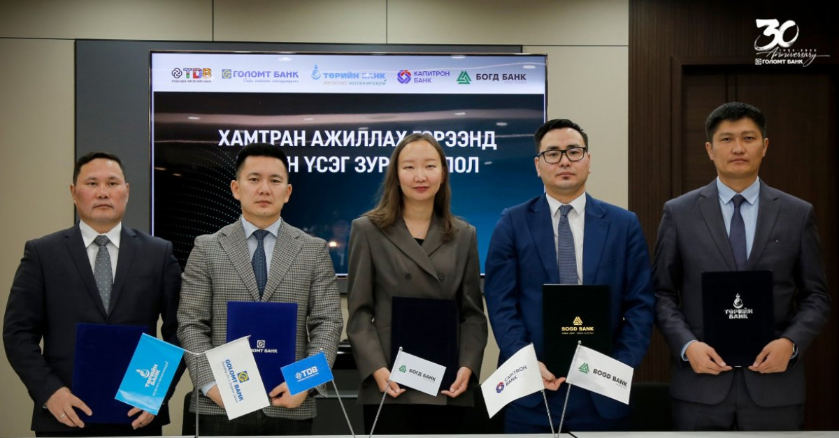 Арилжааны банкнууд хамтран АТМ-ны гүйлгээний шимтгэлээ 100 төгрөг болголоо · Dorgio.mn