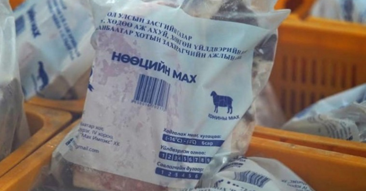 НӨӨЦИЙН МАХ ХУДАЛДААДАХ ЦЭГҮҮД · Dorgio.mn