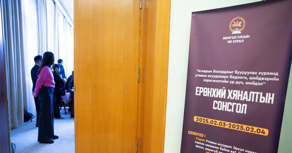 "Утаа дуусахаас өмнө сонсголоо хийж амжлаа" · Dorgio.mn