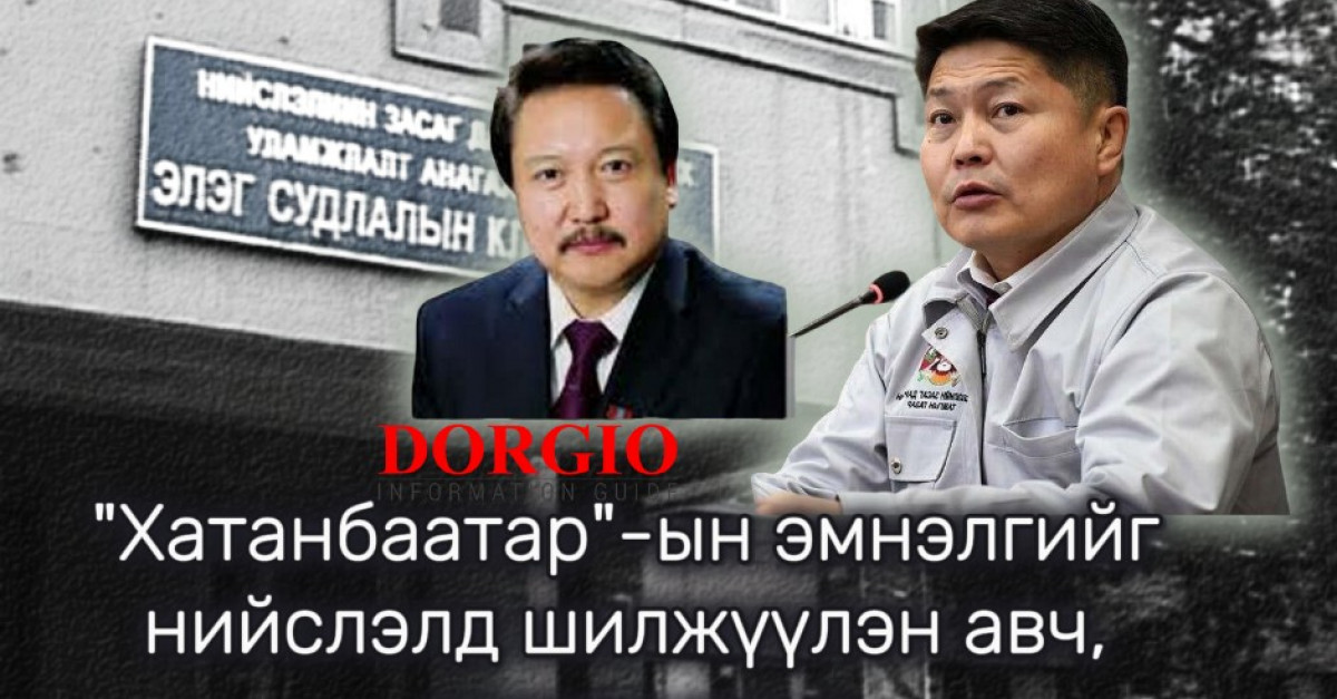 Х.Нямбаатар: "Хатанбаатар"-ын эмнэлгийг нийслэлд шилжүүлэн авч, засварлана · Dorgio.mn
