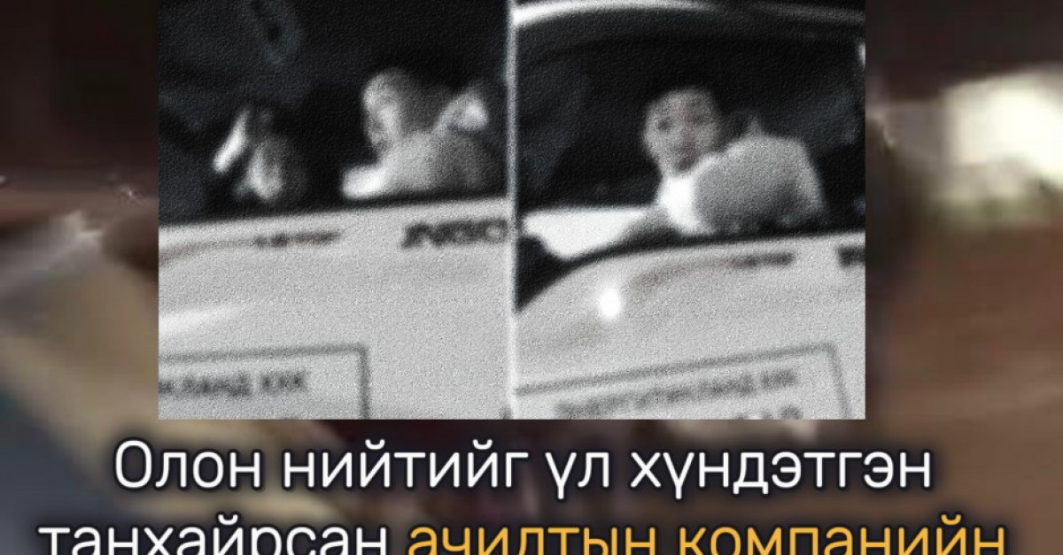 Олон нийтийг үл хүндэтгэн танхайрсан ачилтын компанийн жолоочийг 100 мянгаар торгожээ · Dorgio.mn