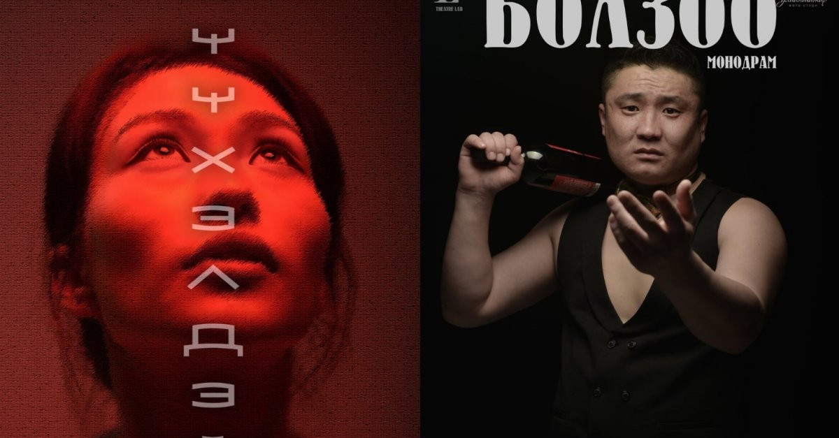 “Хүүхэлдэй”, “Болзоо” моно драмын жүжиг нэгэн тайзнаа үзэгчдийн хүртээл болно · Dorgio.mn