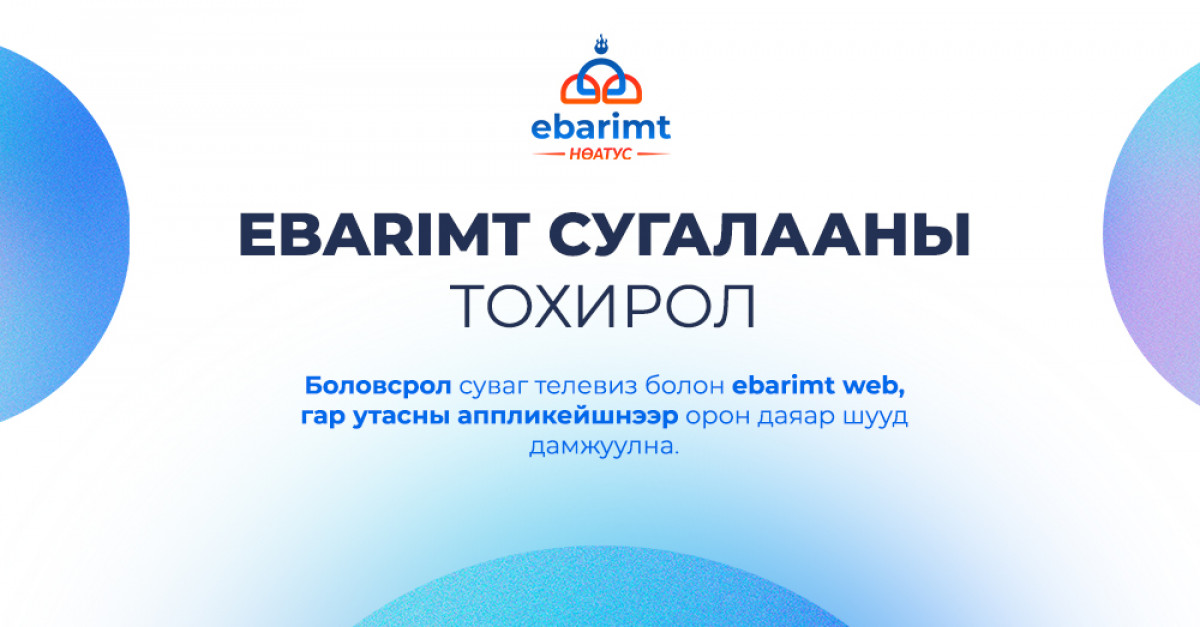 Энэ Лхагва гарагт НӨАТ-ын сугалааны азтан тодорно · Dorgio.mn