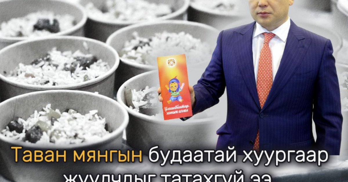 Таван мянгын будаатай хуургаар жуулчдыг татахгүй ээ, Д.Батсүх ээ · Dorgio.mn