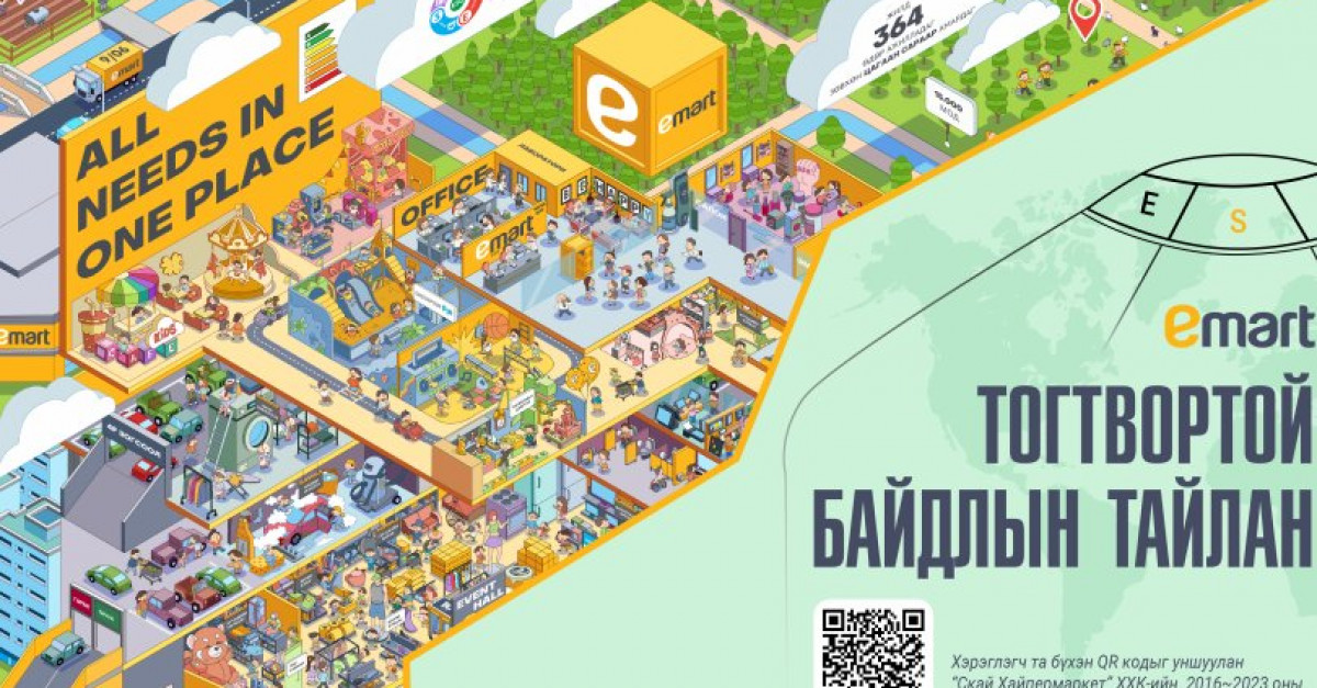 И-Марттай хамтдаа хөгжье! · Dorgio.mn