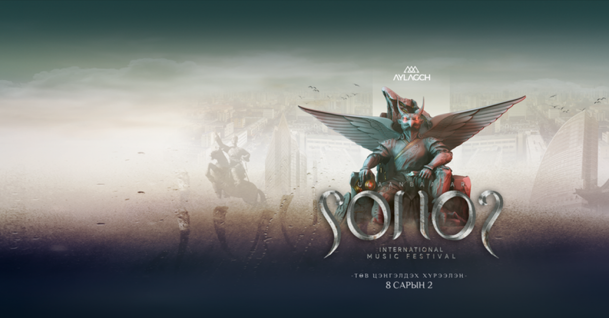 Таван орны 25 шилдэг артист оролцох “Улаанбаатар Сонос” олон улсын хөгжмийн наадам болно · Dorgio.mn