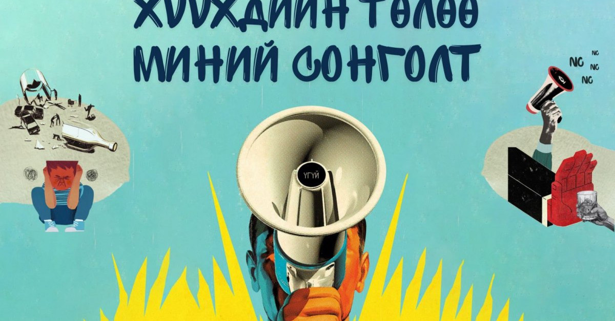 Энэ амралтын өдрүүдэд архи, согтууруулах ундаа худалдах, түүгээр үйлчлэхийг хориглолоо · Dorgio.mn