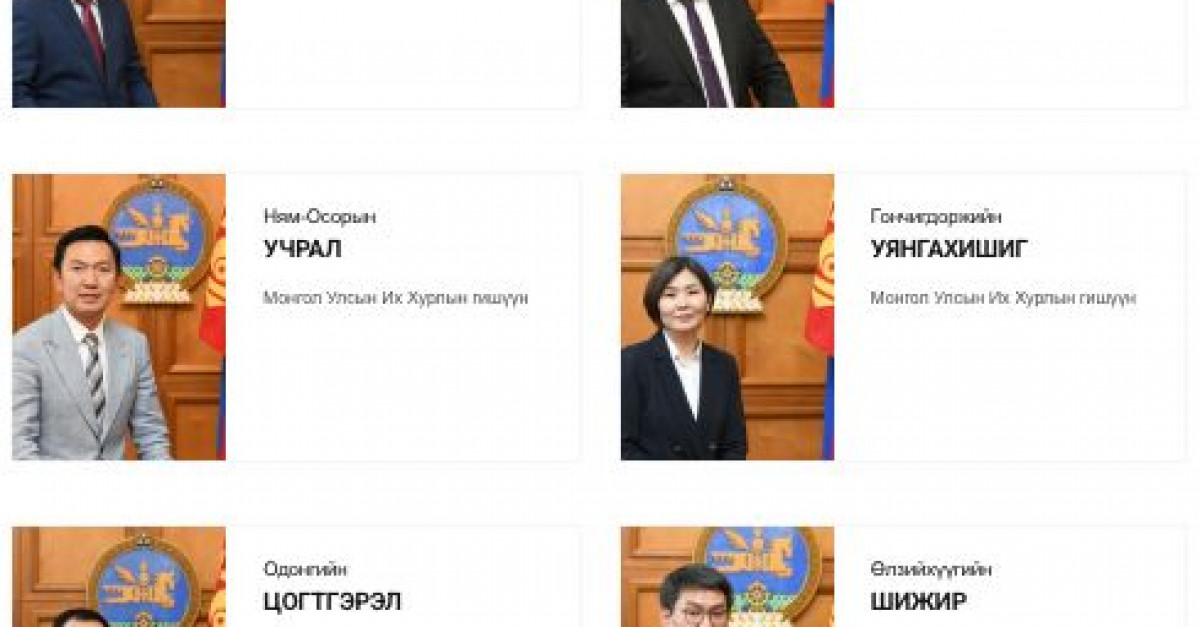Эдгээр гишүүд ЕРӨНХИЙ САЙД-ыг огцорох эсэхийг шийдэх САНАЛ өгнө · Dorgio.mn