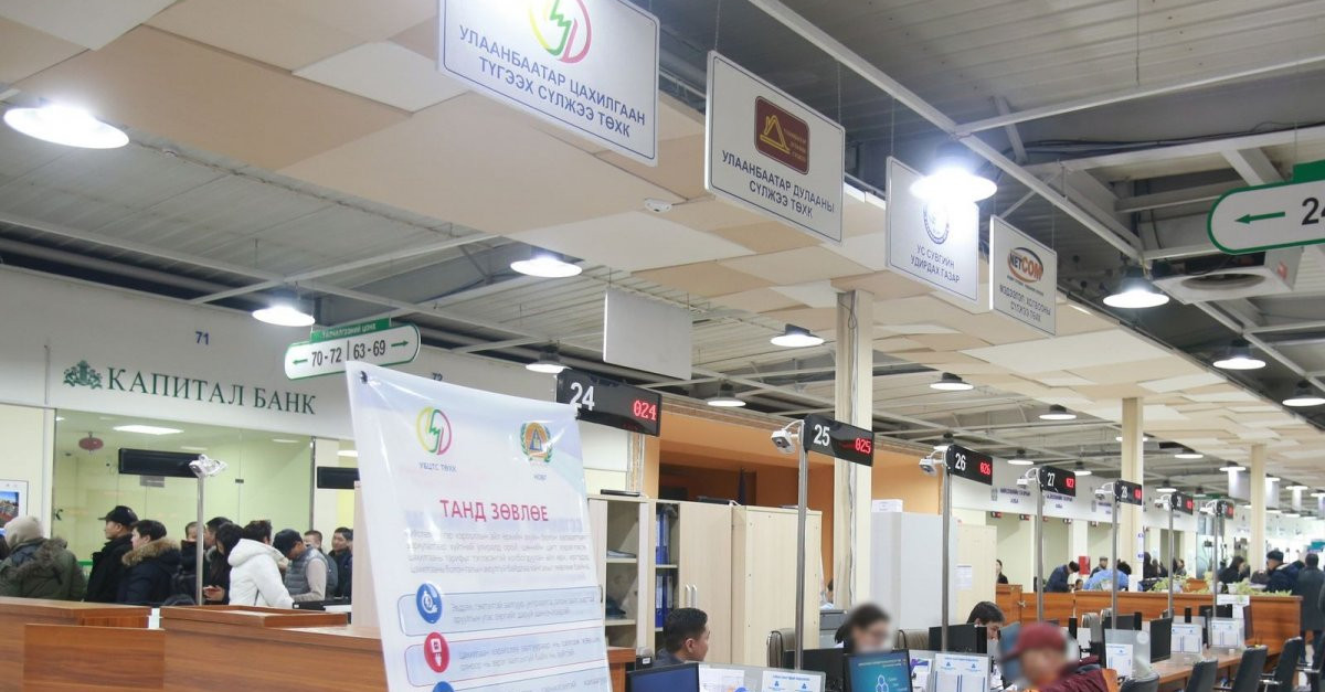 Нийслэлийн Үйлчилгээний Нэгдсэн Төвүүд өнөөдрөөс эхлэн 07:00-16:00 цаг хүртэл ажиллана · Dorgio.mn