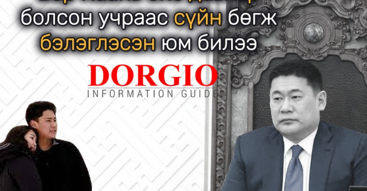 Ерөнхий сайд Л.Оюун-Эрдэнэ: Бэр маань бие давхар болсон учраас сүйн бөгж бэлэглэсэн юм билээ ...