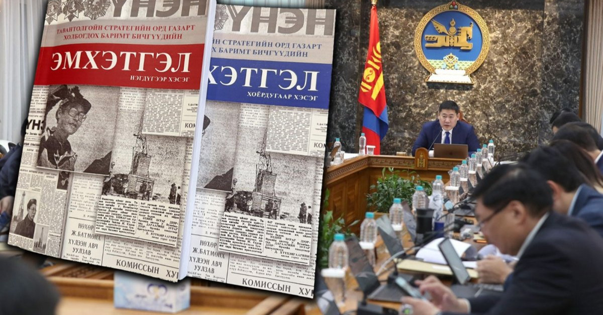 Ухаахудагийн тогтоолын төсөл УИХ дээр “унтчихав” уу?! · Dorgio.mn