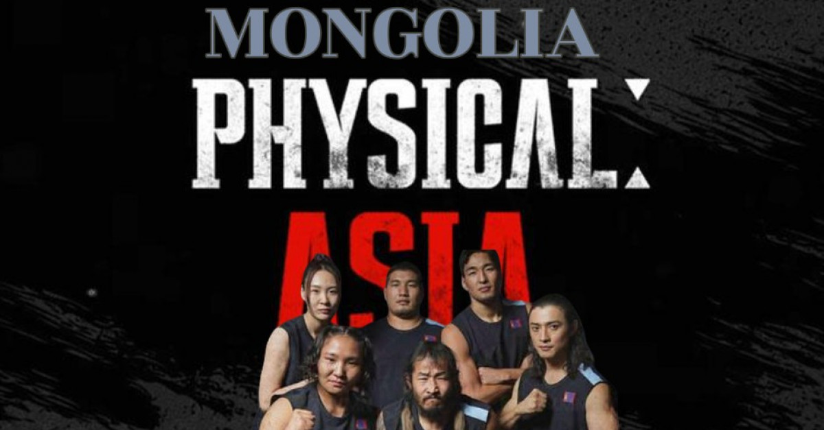 "Physical Asia" шоунд оролцох Монгол Улсын БАГ ТАМИРЧИД · Dorgio.mn