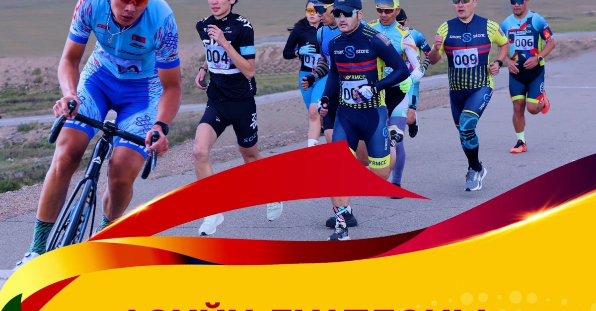 Монголд дуатлоны Азийн цомын тэмцээн болно · Dorgio.mn