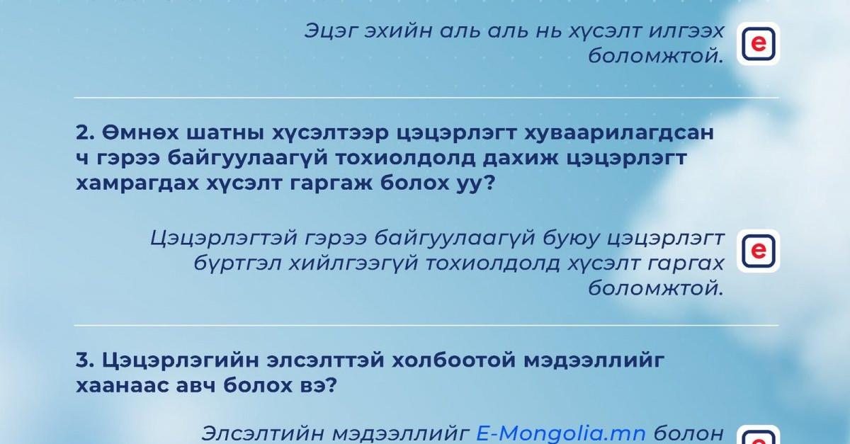 Нийслэлийн цэцэрлэгийн хоёрдугаар шатны бүртгэл үргэлжилж байна · Dorgio.mn