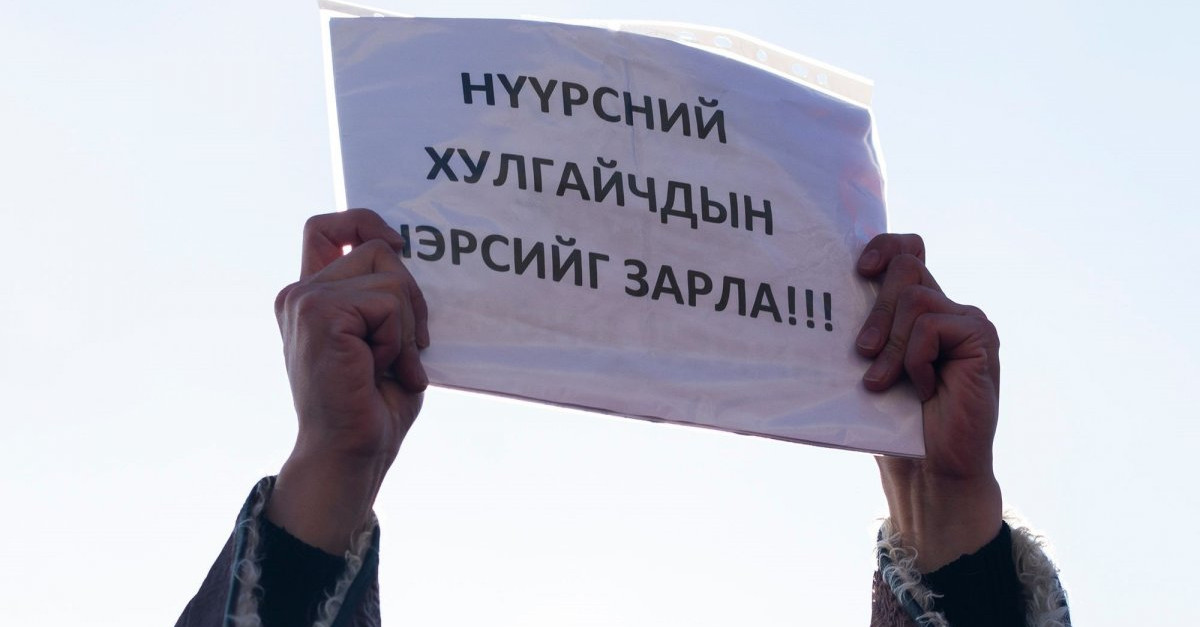 "Нүүрсний" хэрэгт одоогоор 88 хүнд эрүүгийн хариуцлага хүлээлгэжээ · Dorgio.mn