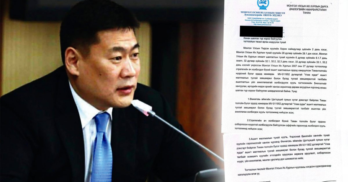 Л.Оюун-Эрдэнэ Ухаахудагийн асуудлаар УИХ-ын гишүүдийн гарын үсгийг цуглуулаад эхэлжээ · Dorgio.mn