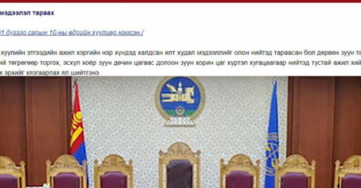 Эрүүгийн хуулийн 13.14 дүгээр заалт Үндсэн хуультай зөрчилдөж байна уу ...