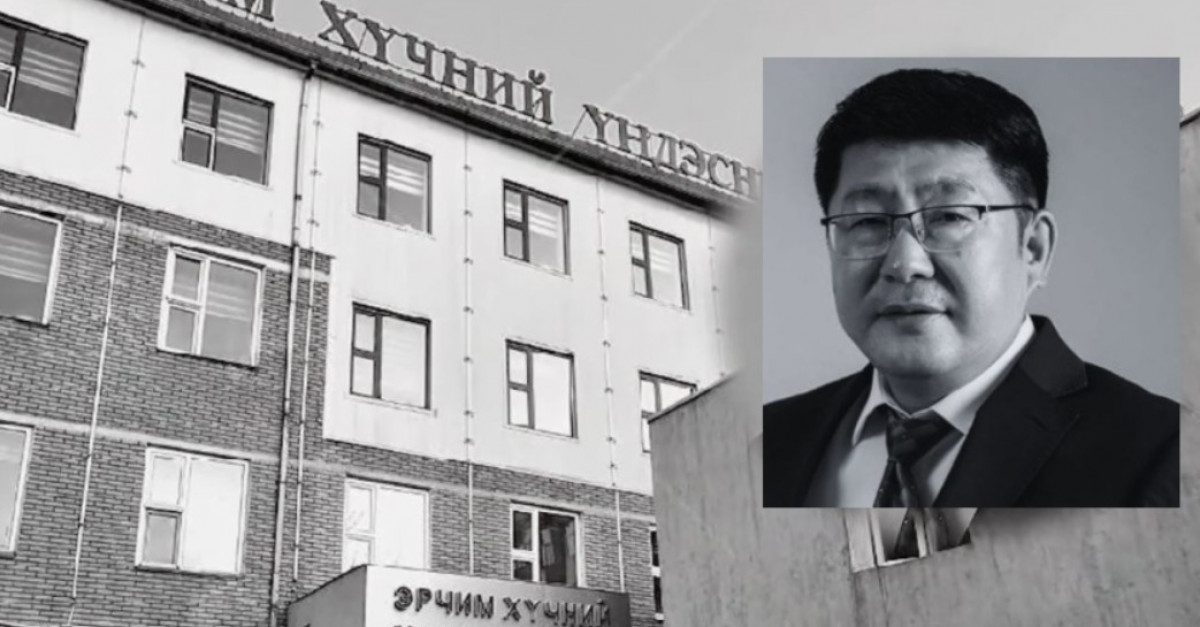 "Эрчим хүчний үндэсний төв" ТӨХХК-ийн гүйцэтгэх захирал Д.Бямбасүрэн нарыг нэг сар цагдан ...